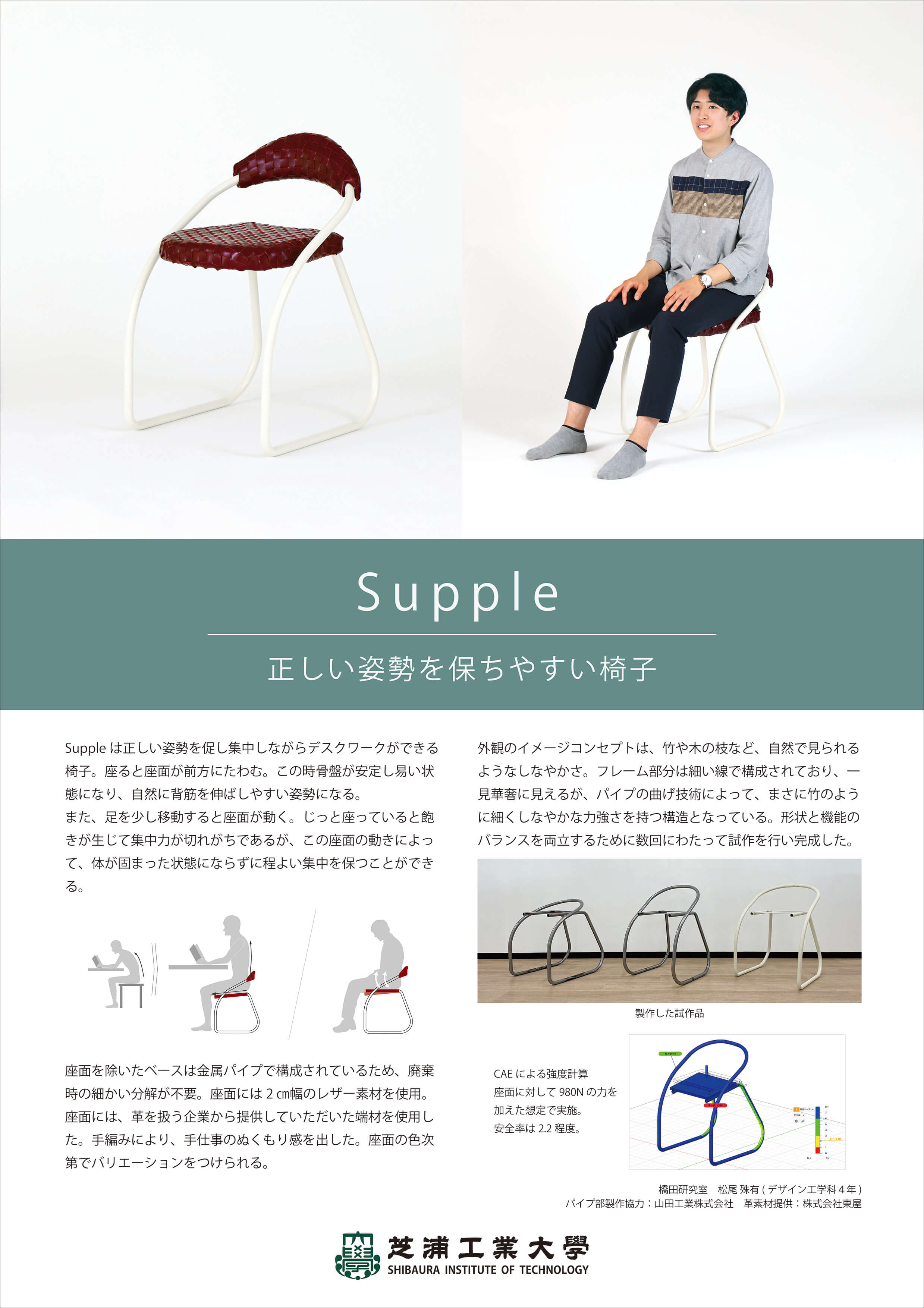 Supple - Skhole by JDN